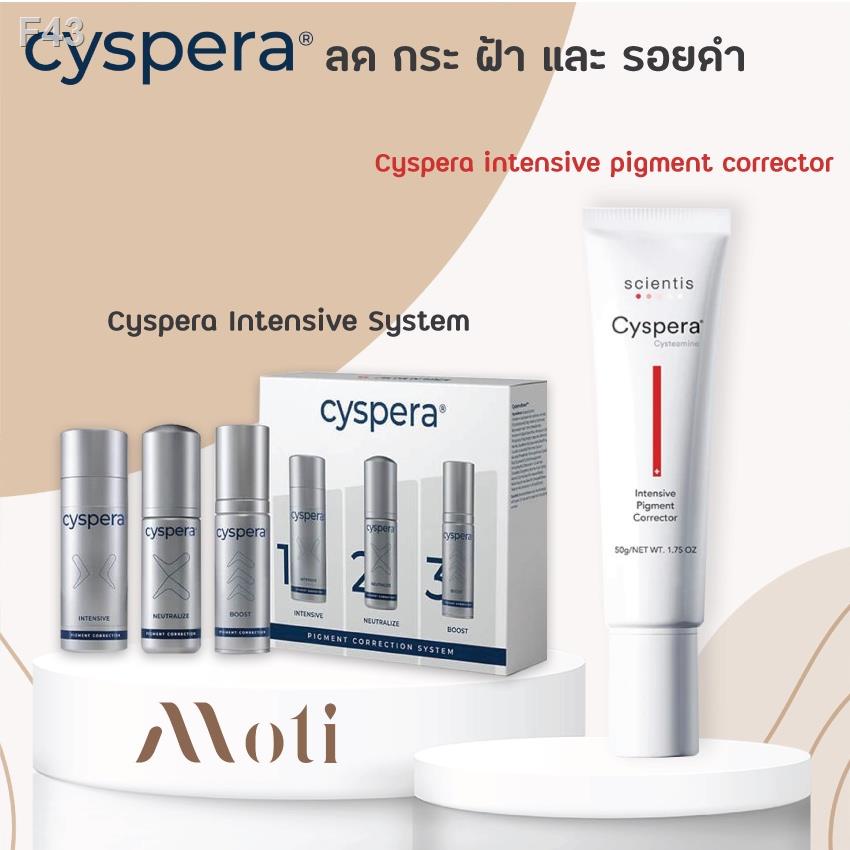 ♕พร้อมส่ง! ฉลากไทย Cyspera intensive pigment corrector 50g / Cyspera ...