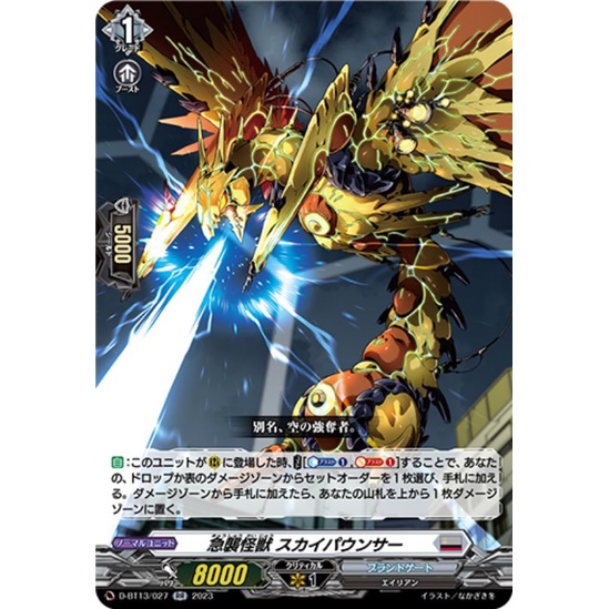 Vanguard D-BT13: Flight of Chakrabarthi (JP) ระดับ RR | Shopee Thailand