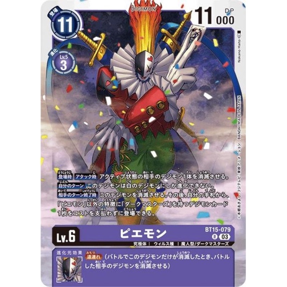 Digimon Card Game BT15: Exceed Apocalypse Single Card (R) | Shopee Thailand