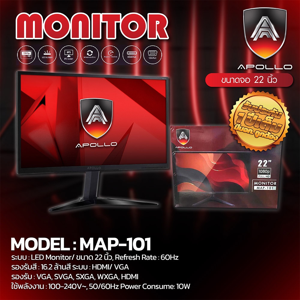 Apollo MONITOR รุ่น MAP-101 จอมอนิเตอร์ LED IPS ขนาด22นิ้ว จอ ...
