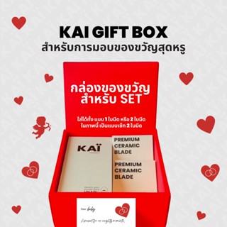 kai ราคาพิเศษ | ซื้อออนไลน์ที่ Shopee ส่งฟรี*ทั่วไทย!