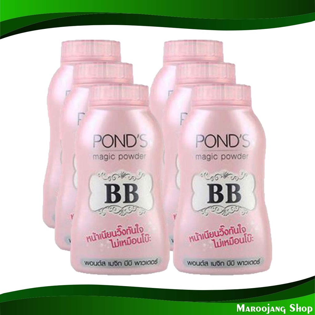 บีบี เมจิก พาวเดอร์ แป้งฝุ่น พอนด์ส 50 กรัม (6กระป๋อง) Bb Magic Powder ...