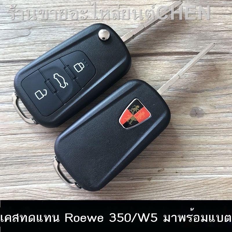Roewe 350 Key Shell Original Folding รีโมทคอนโทรล Roewe 350W5 รถพับ ...
