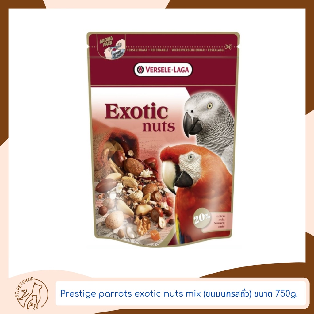 ลดพิเศษหมดอายุเดือน 3 ปี 24 Prestige parrots exotic nuts mix (ขนมนกรส ...