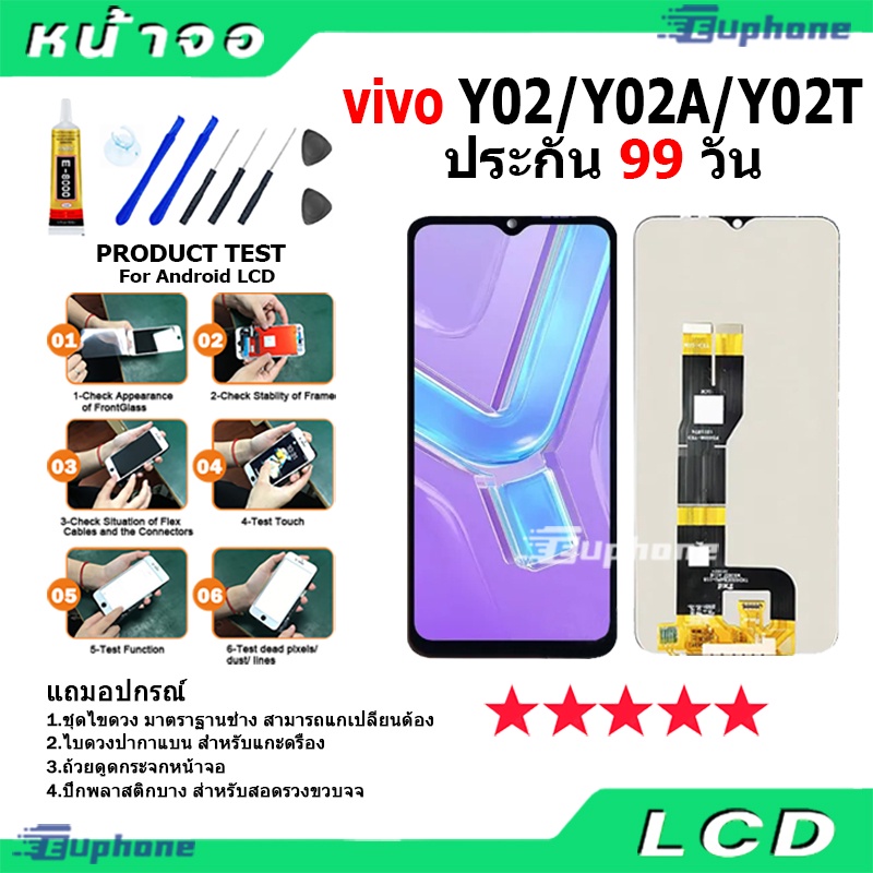 หน้าจอ LCD Display จอ + ทัช vivo Y02/Y02A/Y02T งานแท้ อะไหล่มือถือ จอ ...