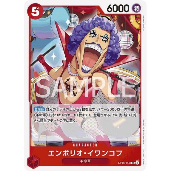 One Piece Card Game OP06:Wings of Captain Single Card (UC) | Shopee Thailand