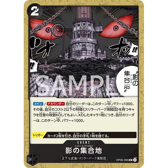 One Piece Card Game OP06:Wings of Captain Single Card (UC) | Shopee Thailand