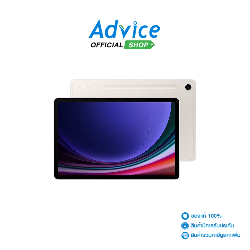 SAMSUNG Tablet 11'' (WiFi,8+128GB) Tab S9 (X710NZEA) Beige - A0153093 ...