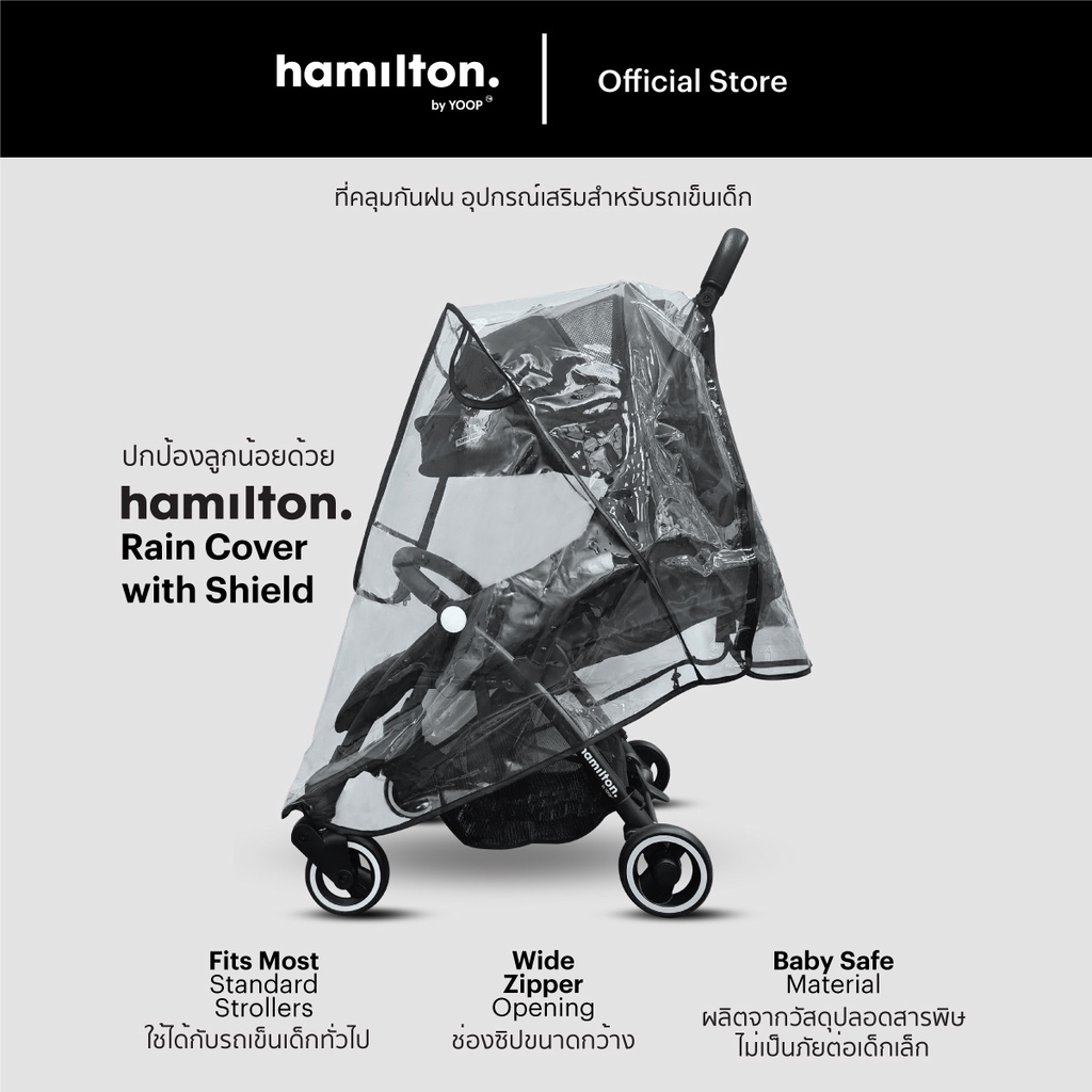 Hamilton Stroller Rain Cover อุปกรณ์เสริมรถเข็น Hamilton ที่คลุมกันฝน ...