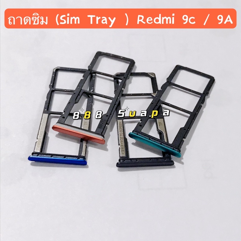 ถาดซิม (Sim Tray ）Redmi 9C / Redmi 9A | Shopee Thailand
