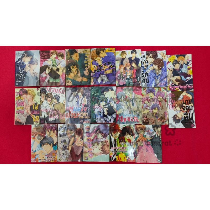 มังงะวายมือสอง แปลไทย สำนักพิมพ์ BLY & Bongkoch เล่มเดียวจบ 50฿ ทุกเล่ม | Shopee Thailand