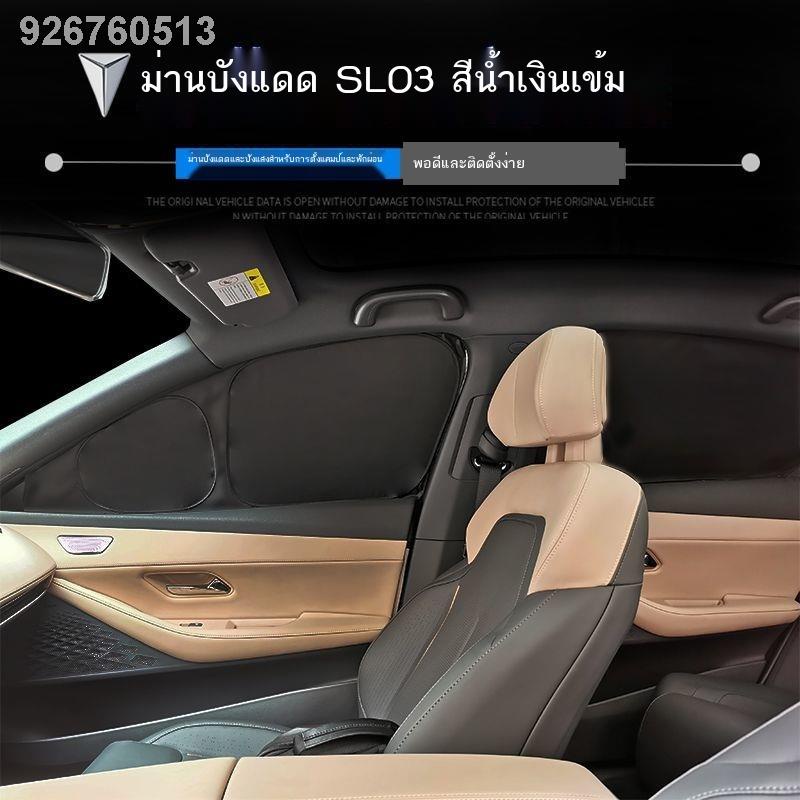 2023 DEEPAL S07】สีน้ำเงินเข้ม S7/SL03 ม่านบังแดดหน้าต่างรถยนต์ด้านหน้าหน้าต่างด้านข้างม่านบังแดด ...