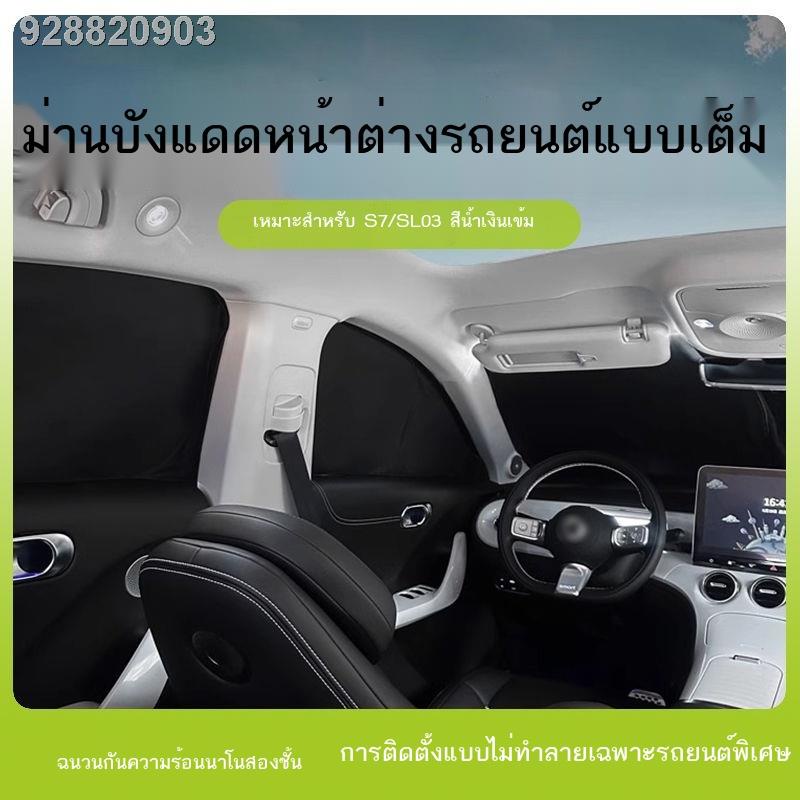 2023 DEEPAL L07】เหมาะสำหรับม่านบังแดดหน้าต่างรถ S7/SL03 สีน้ำเงินเข้ม,ฉนวนกันความร้อน,ป้องกันแสง ...