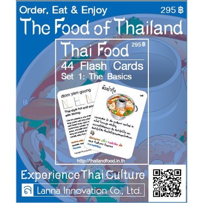 สินค้าใหม่พร้อมส่ง THAI FOOD: 44 FLASH CARDS (SET 1): THE BASICS บัตรคำ ...