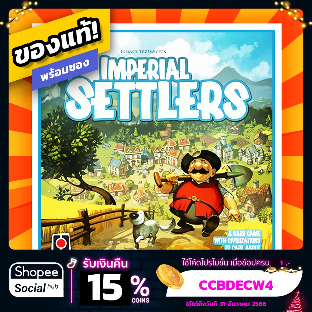 Imperial Settlers Board Game ภาษาอังกฤษ บอร์ดเกม ของแท้ | Shopee Thailand