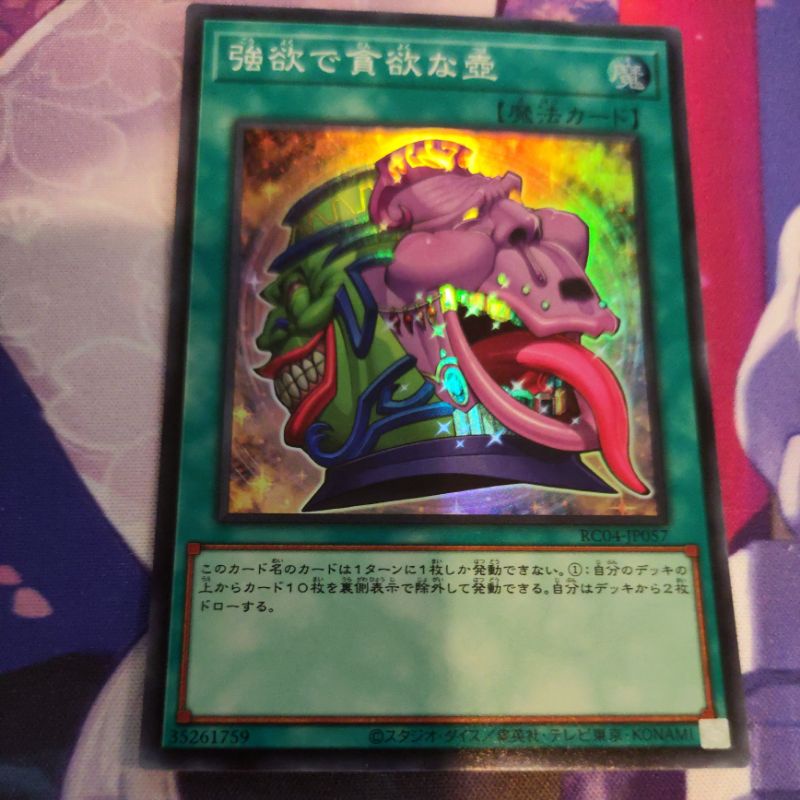 Yu-Gi-Oh [RC04-JP057] Pot of Desires / Pot of Greed and Avarice (Super Rare) | Shopee Thailand