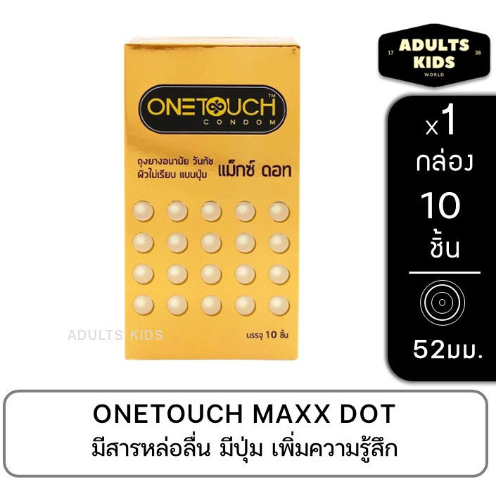 ลดเพิ่ม 30% 🔥 ถุงยางอนามัย One Touch Maxx Dot วันทัช แม็กซ์ ดอท จำนวน ...