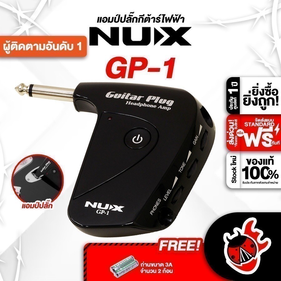 กรอกโค้ดรับส่วนลด 1,000.- MAX แอมป์ปลั๊ก NUX GP1 สี Black - Amplug NUX GP-1 ,ฟรีของแถมครบชุด ...