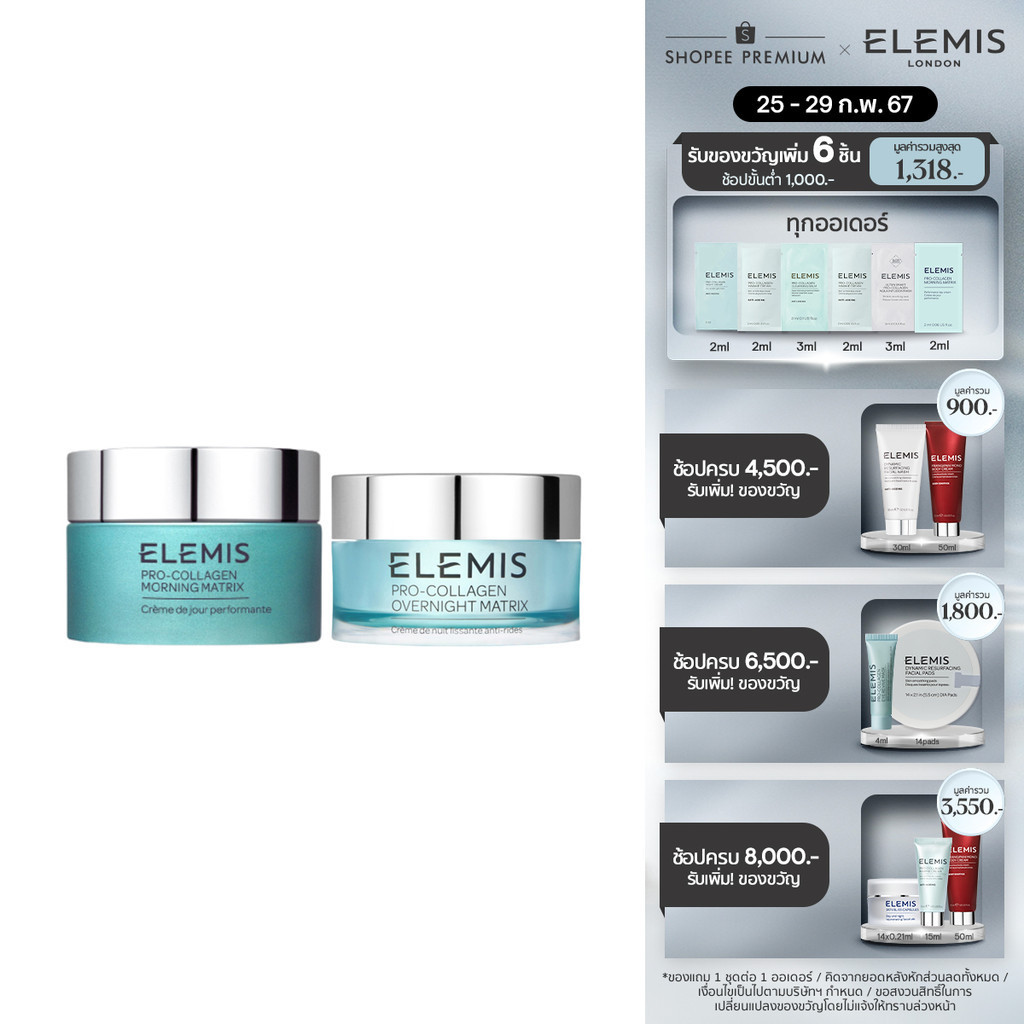 Elemis Pro-Collagen Morning & Overnight Matrix เอเลมิส โปร คอลลาเจน มอร ...