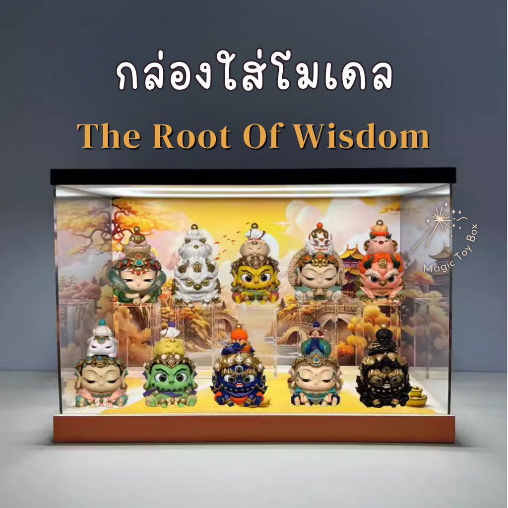 กล่องอะคริลิค กล่องใส่โมเดล POPMART มีไฟ FUFU TIETIE The Root of Wisdom พร้อมอุปกรณ์และฉาก ...