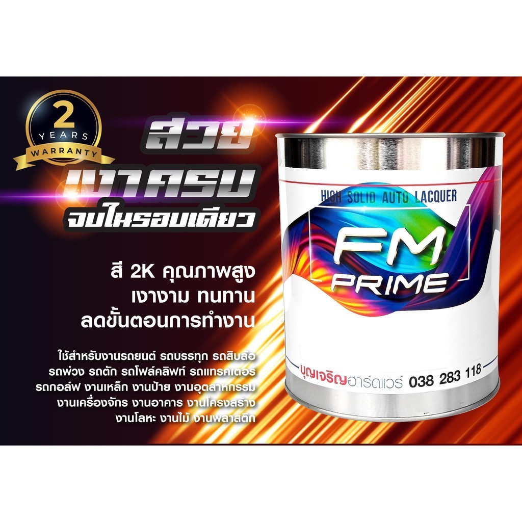 สี PANTONE #Process Blue C ฟ้า PMS Pantone Process Blue C (ราคาต่อลิตร ...