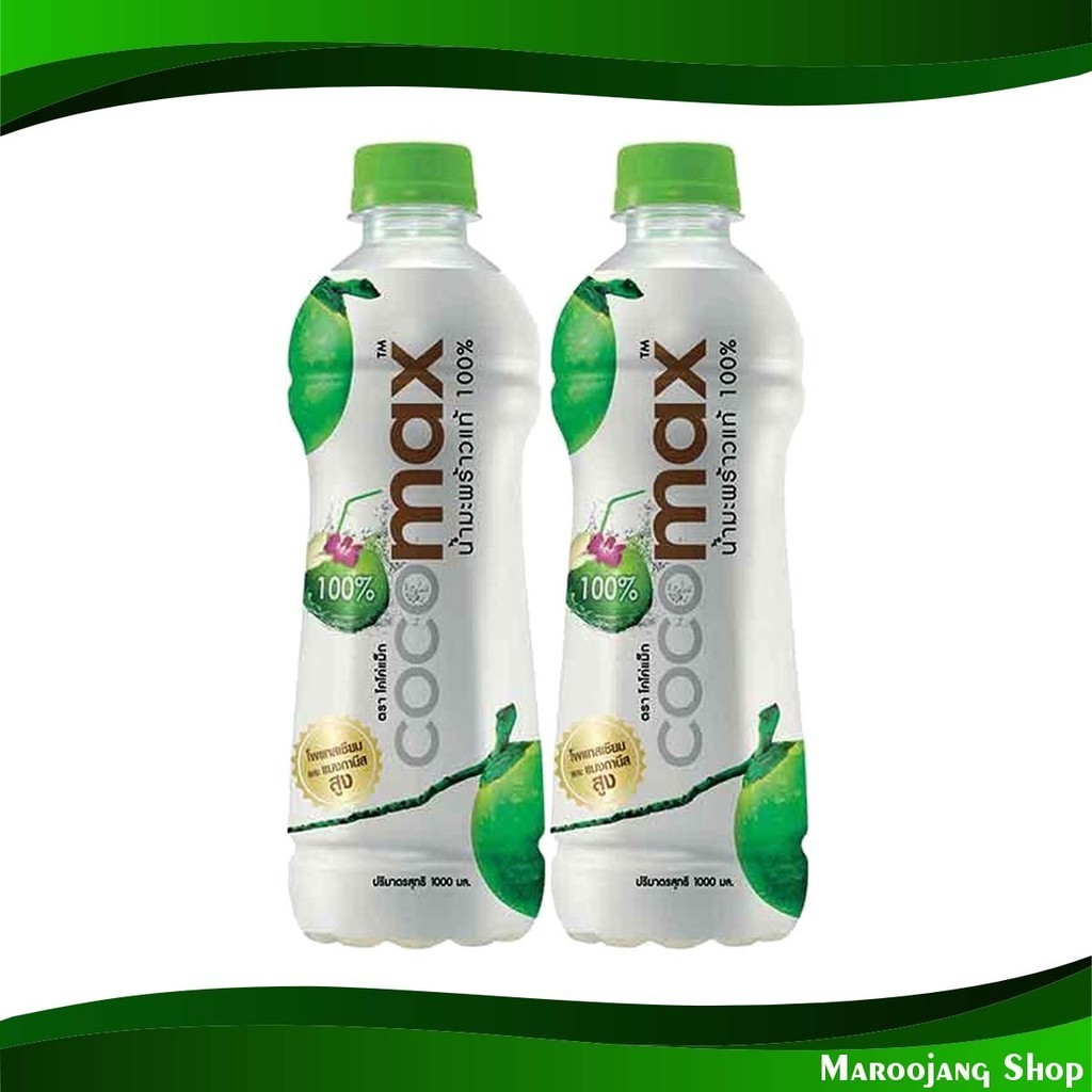 น้ำมะพร้าว 100% โคโค่แม็ก 1 ล (2ขวด) Coconut Water 100% Coco Max ...