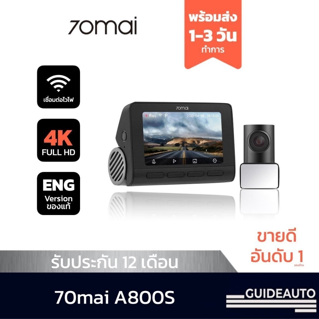 70mai A800s Dash Cam 4K Dual-Vision 70 Mai A800 S Car Camera RC06 wifi กล้องติดรถยนต์ | Shopee ...