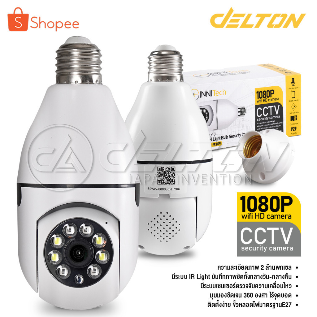 InniTech กล้องวงจรปิด กล้องหลอดไฟ IP Camera CCTV ไร้สาย ดูผ่านมือถือได้ ...