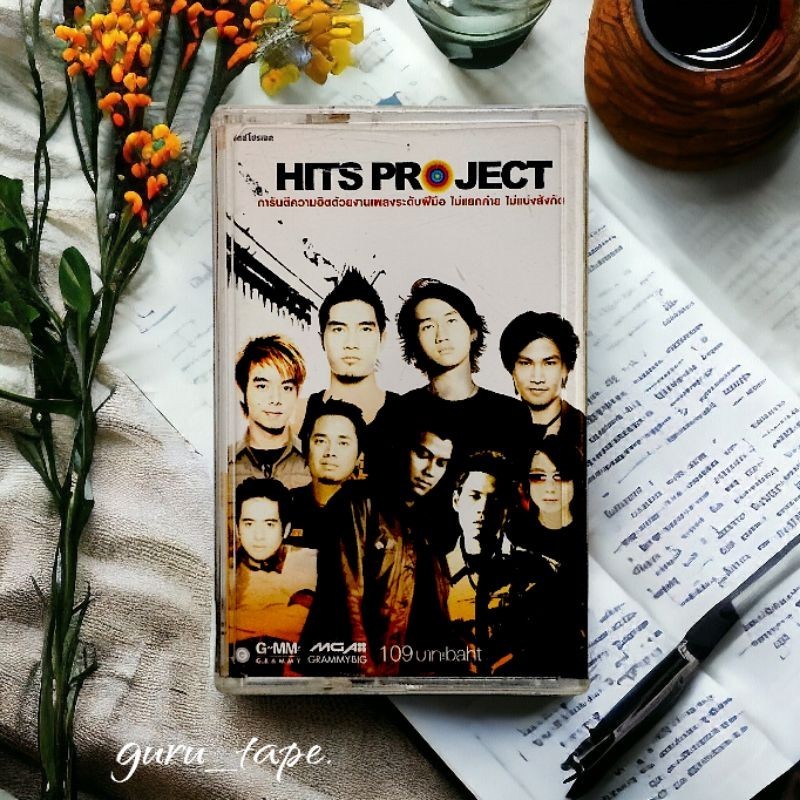 เทปคาสเซ็ท รวมเพลง Hits Project | Shopee Thailand