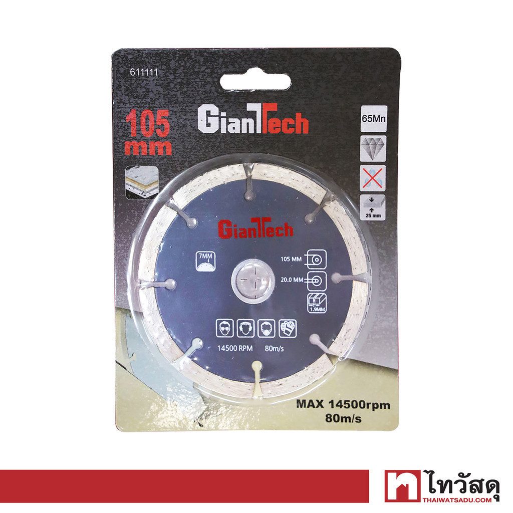 GIANTTECH ใบตัดเพชร GIANTTECH รุ่น 611111 ขนาด 105 x 1.8 x 20 มม. (ตัด ...