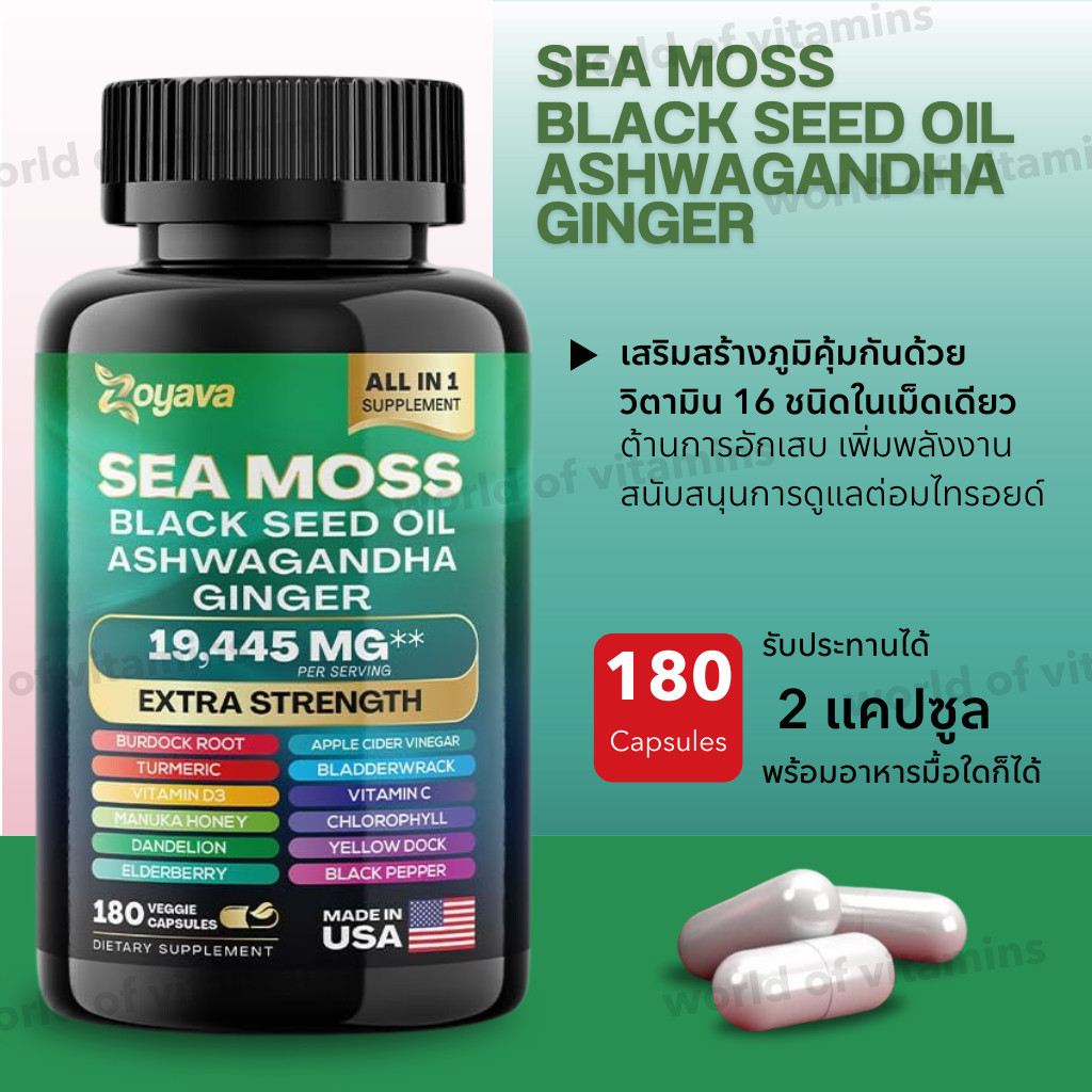 Zoyava Sea Moss Supreme16 Blend 19,445 MG (180 Caps)(sku.2439) | Shopee ...
