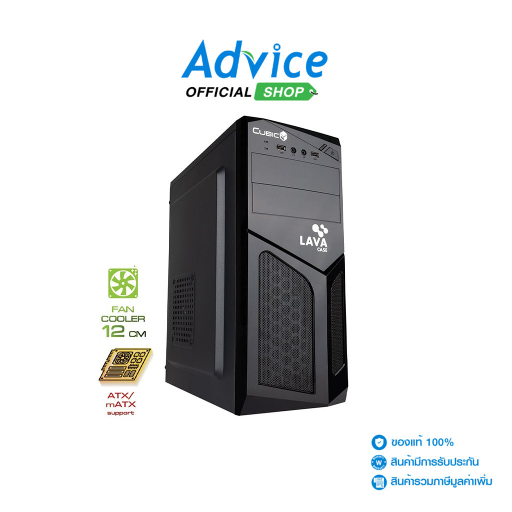 CUBIC ATX CASE (เคสคอมพิวเตอร์) (NP) LAVA (BLACK) - A0131981 | Shopee ...