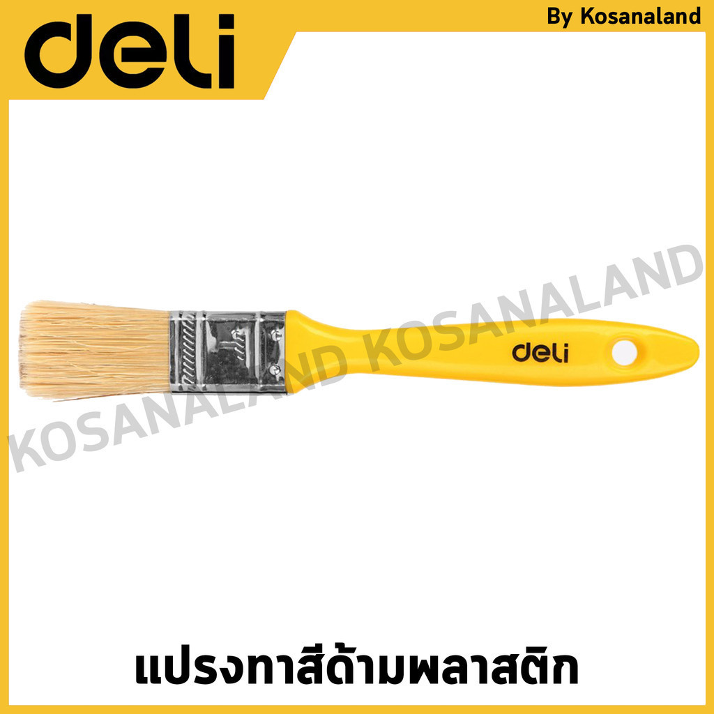 DELI แปรงทาสีด้ามพลาสติก มีขนาด 1 ถึง 4 นิ้ว ให้เลือก รุ่น EDL509111 ...