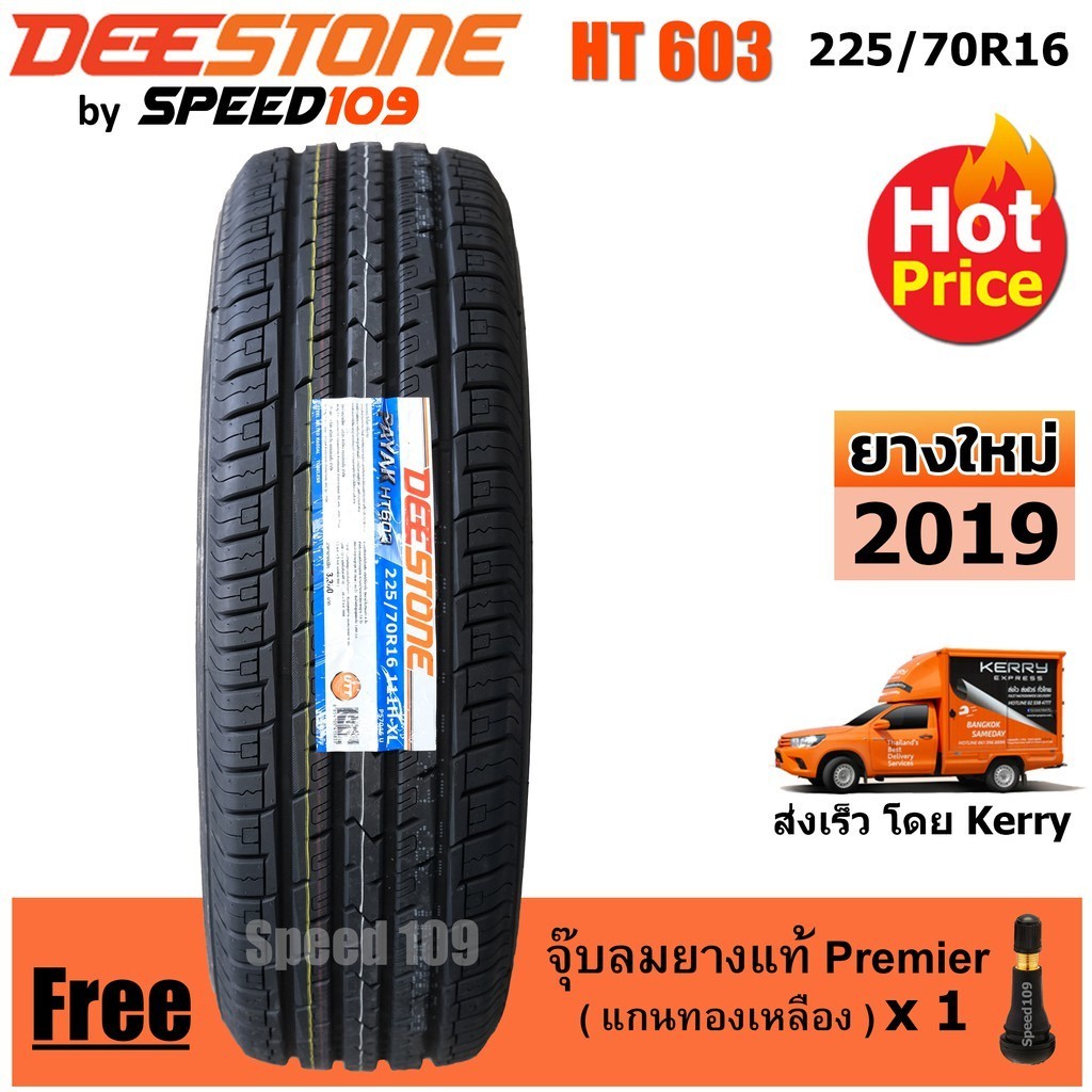 DEESTONE ยางรถยนต์ ขอบ 16 ขนาด 225/70R16 รุ่น HT603 - 1 เส้น (ปี 2019) | Shopee Thailand