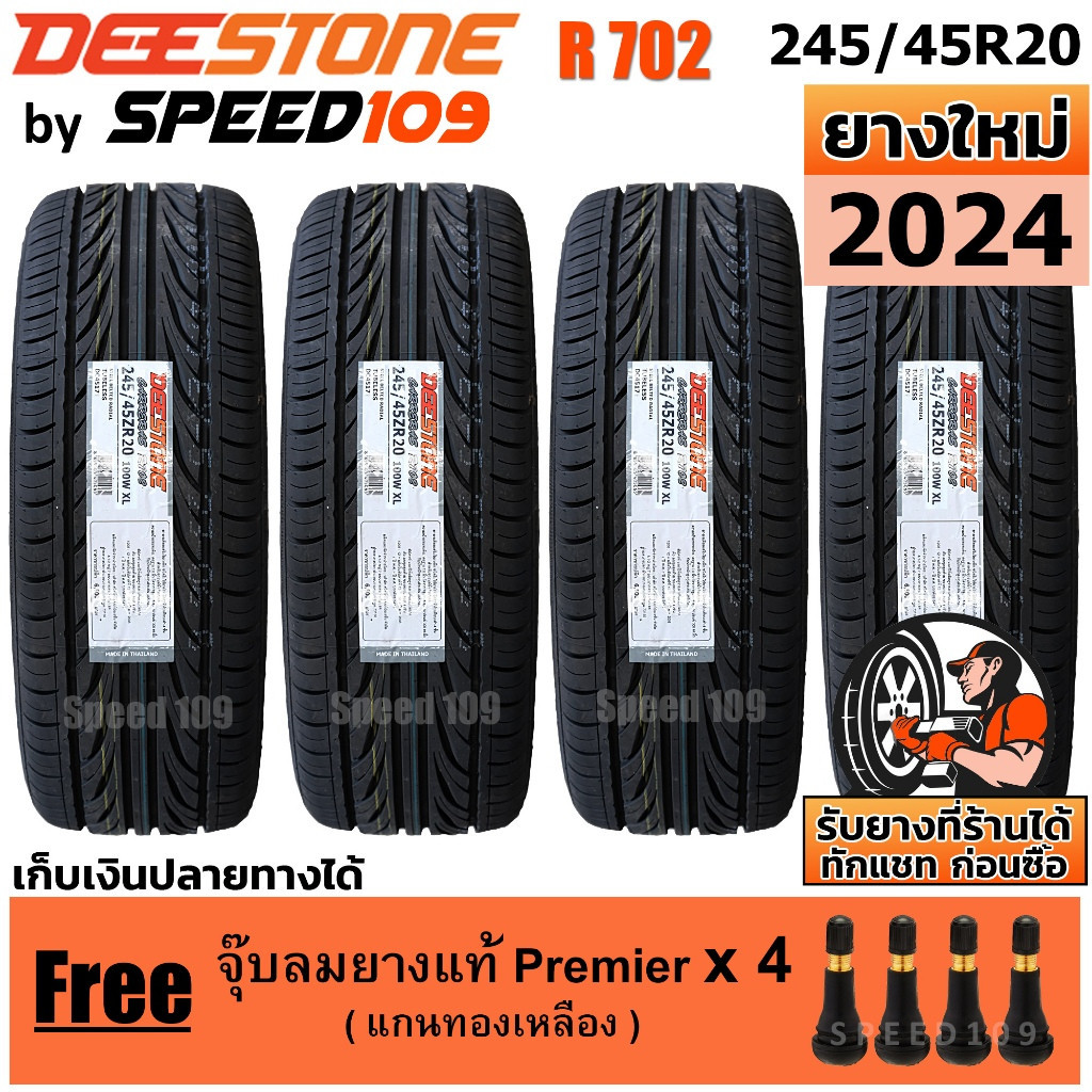 DEESTONE ยางรถยนต์ ขอบ 20 ขนาด 245/45R20 รุ่น R702 - 4 เส้น (ปี 2024 ...