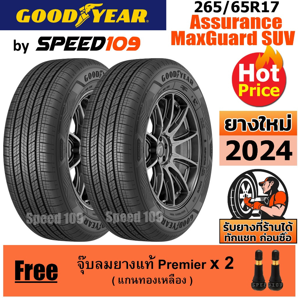 GOODYEAR ยางรถยนต์ ขอบ 17 ขนาด 265/65R17 รุ่น Assurance MaxGuard SUV - 2 เส้น (ปี 2024) | Shopee ...
