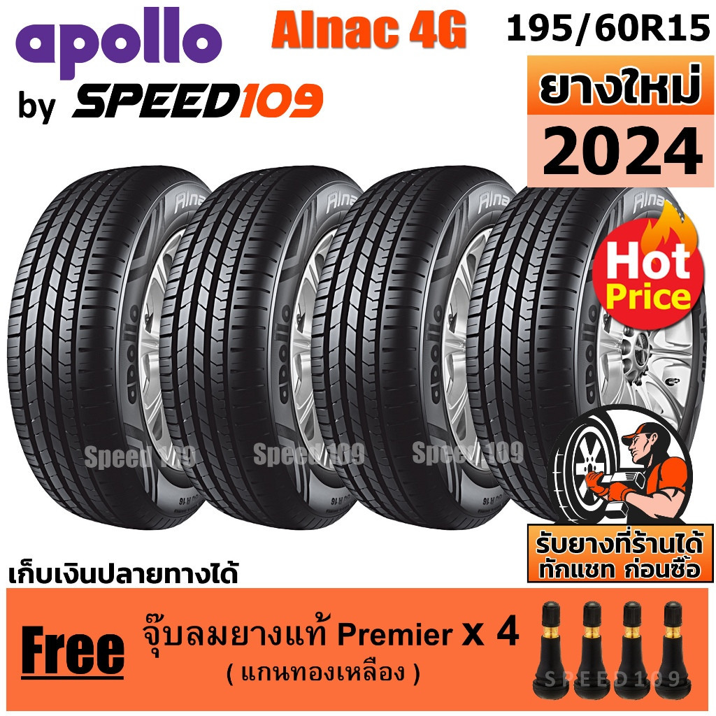 APOLLO ยางรถยนต์ ขอบ 15 ขนาด 195/60R15 รุ่น Alnac 4G - 4 เส้น (ปี 2024) | Shopee Thailand