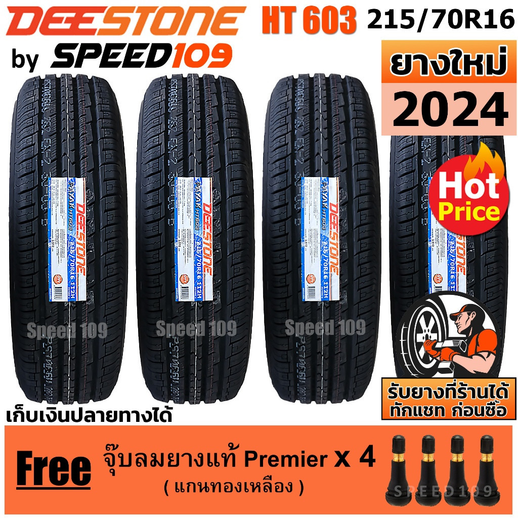 DEESTONE ยางรถยนต์ ขอบ 16 ขนาด 215/70R16 รุ่น Payak HT603 - 4 เส้น (ปี 2024) | Shopee Thailand