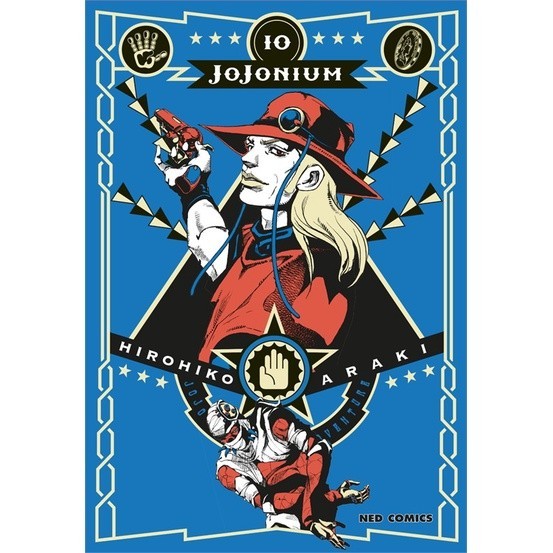 [พร้อมส่ง] หนังสือใหม่มือหนึ่ง JOJONIUM เล่ม 10 | Shopee Thailand
