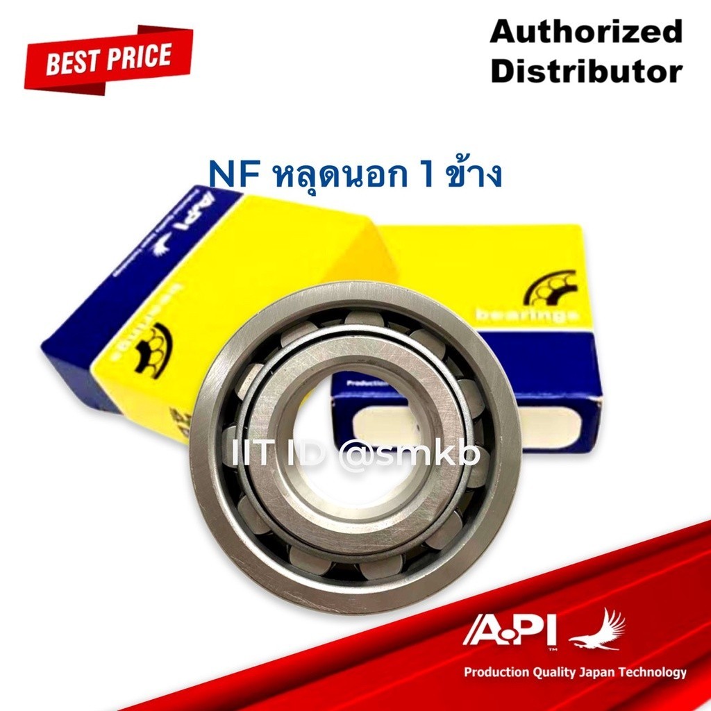 API Brand แบริ่ง ตลับลูกปืนคุณภาพ NF หลุดนอก 1 ข้าง NF211WC3 NF211 C3 ...