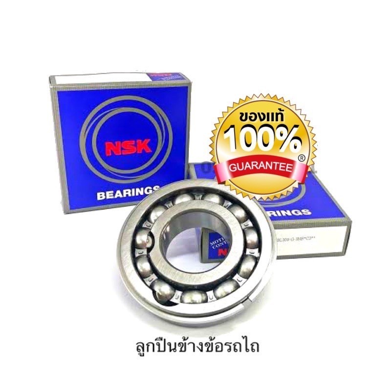NSK ลูกปืน BL 310 NR NSK แบริ่งบอลร่องลึก BL310 NR พร้อมบรรจุสล็อตขนาด ...