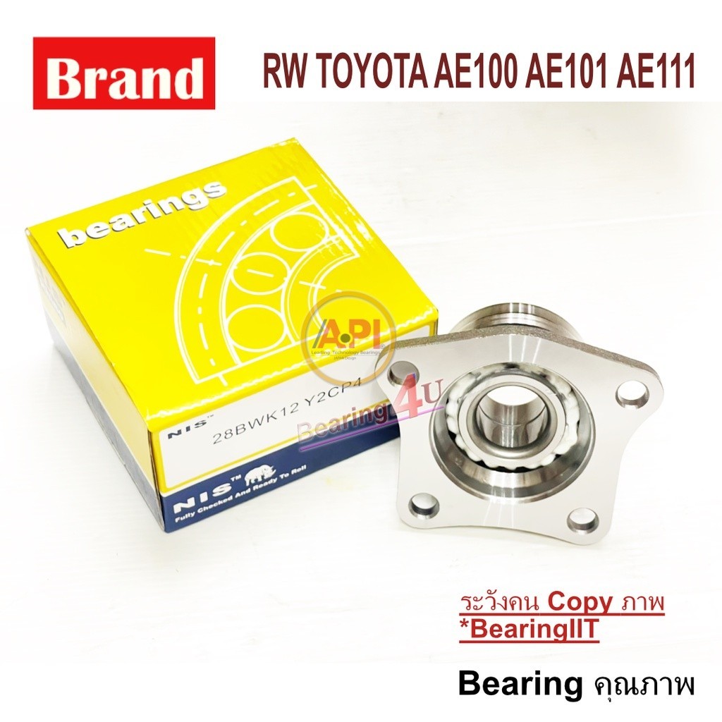 ลูกปืนล้อหลัง AE101 AE111 EE1010 TOYOTA ZA 28BWK12 ปี 1991-1995 Bearing ...