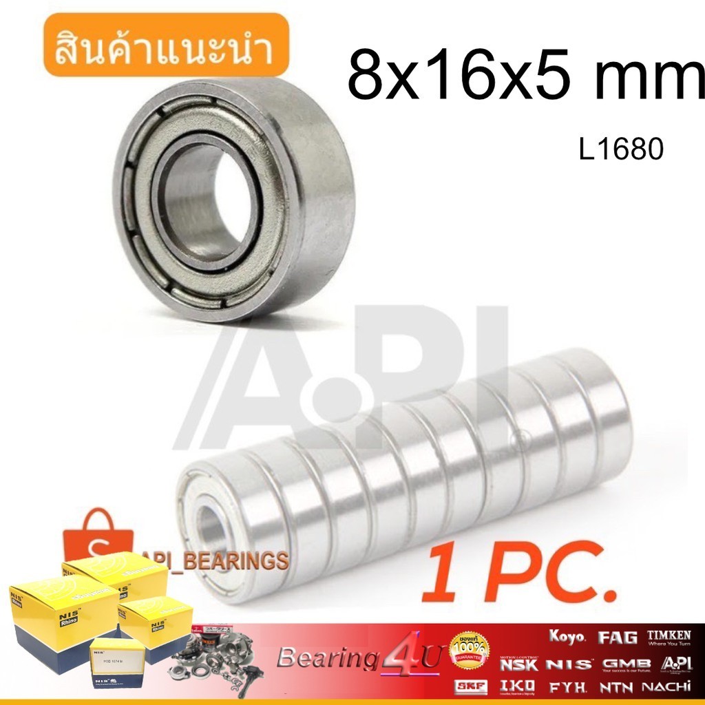NB Bearing 8x16x5 ZZ ลูกปืนเม็ดกลม ปิดเหล็กสองด้าน ขนาดเล็ก L 1680 ZZ ...