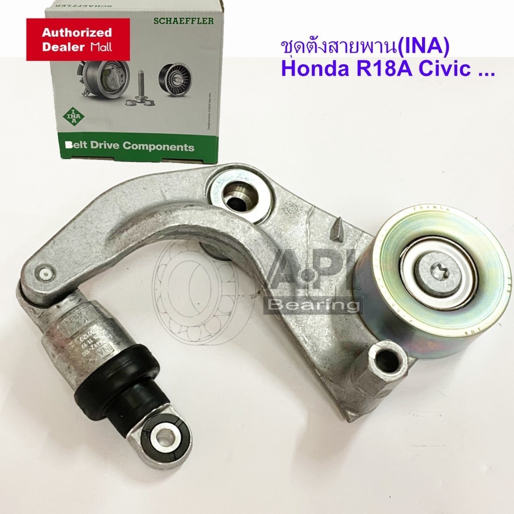 ลูกรอก สายพาน HONDA HRV CIVIC FB 1.8, FC 1.8, CRV '13- 2.0 (RM), ACCORD ...