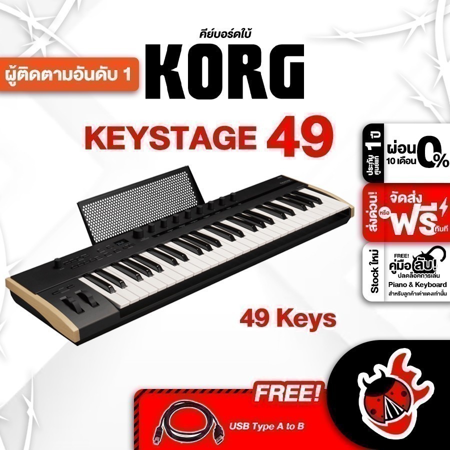 ฟรีส่งด่วน + ติดตั้ง กทม.&ปริ, Korg Keystage 49 Keys สี Black คีย์บอร์ด ...