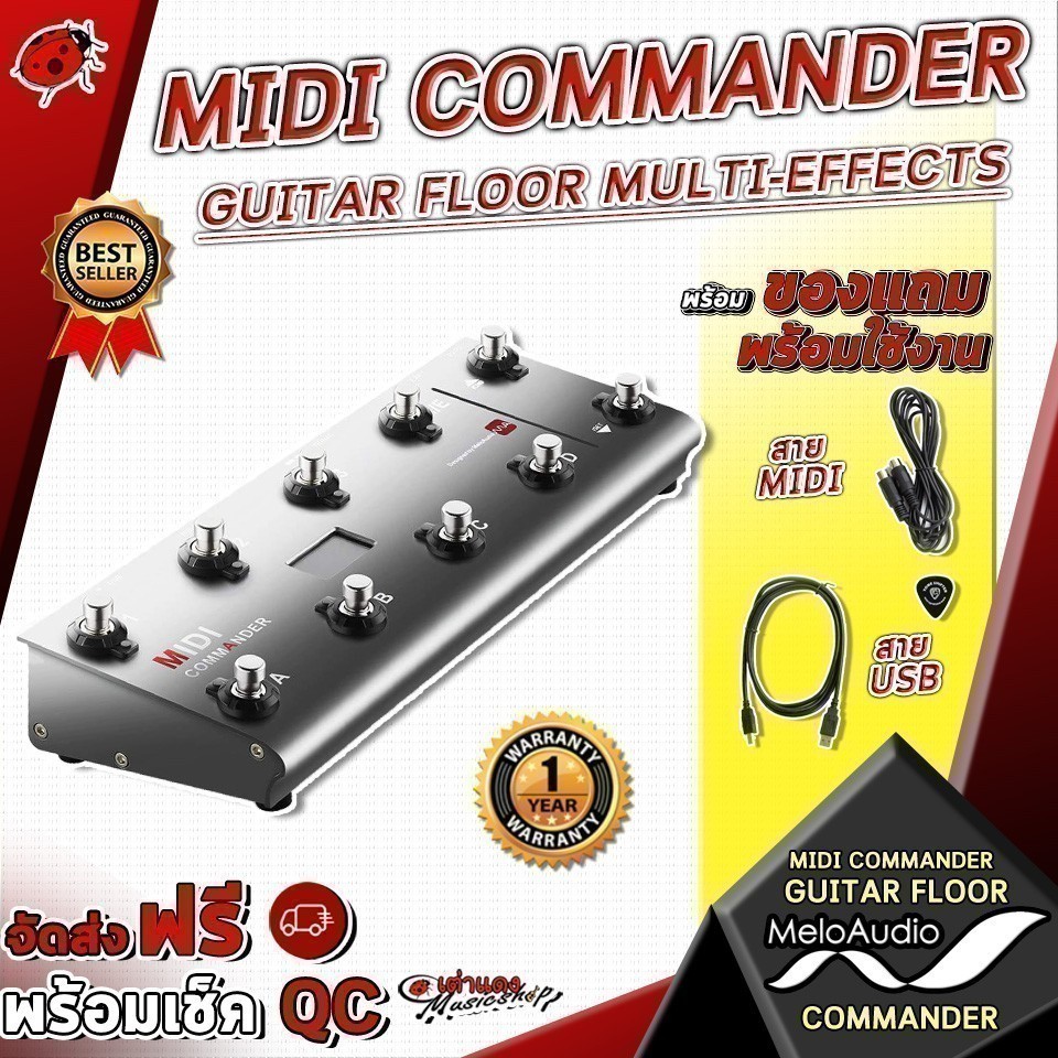 Audio Interface MeloAudio Midi Commander Guitar Floor Multi Effect ...