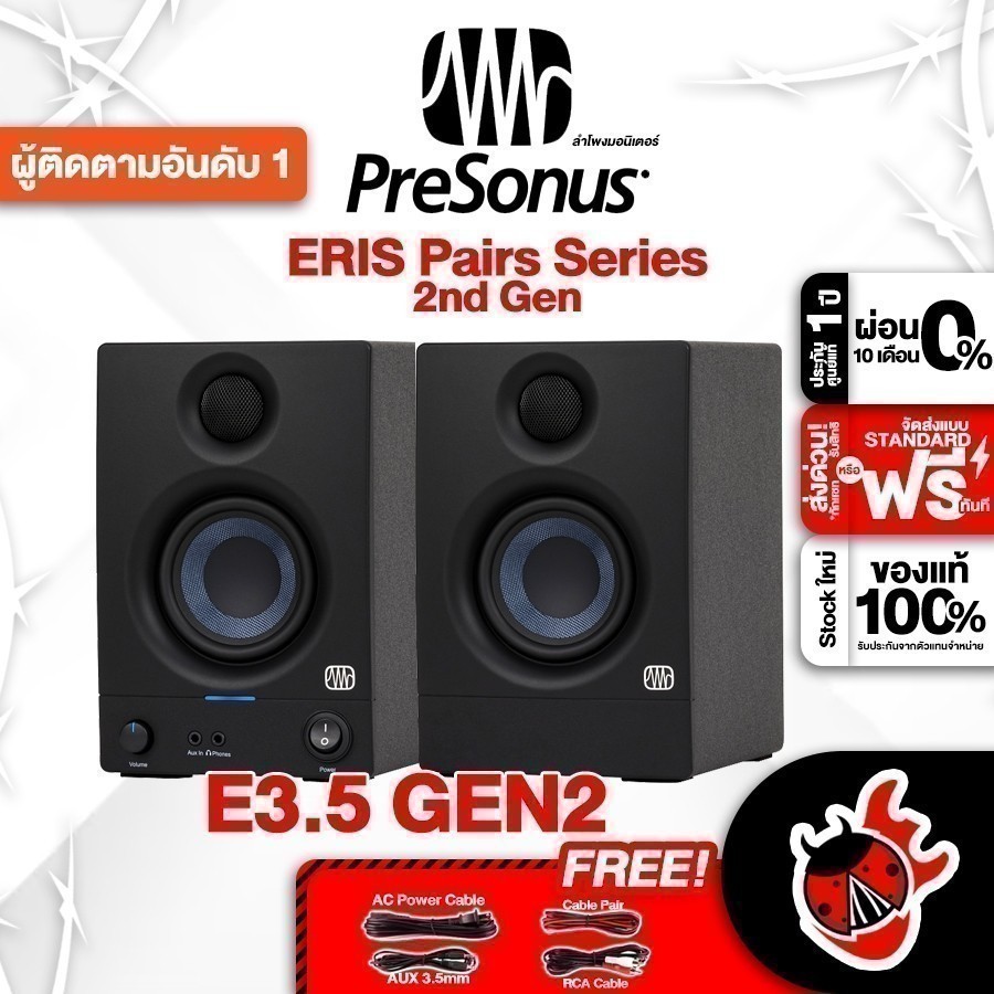 ส่งด่วนกทม.&ปริ, PreSonus Eris E3.5 Gen 2 สี Black ลำโพงมอนิเตอร์ PreSonus Eris E3.5 Gen2 ...
