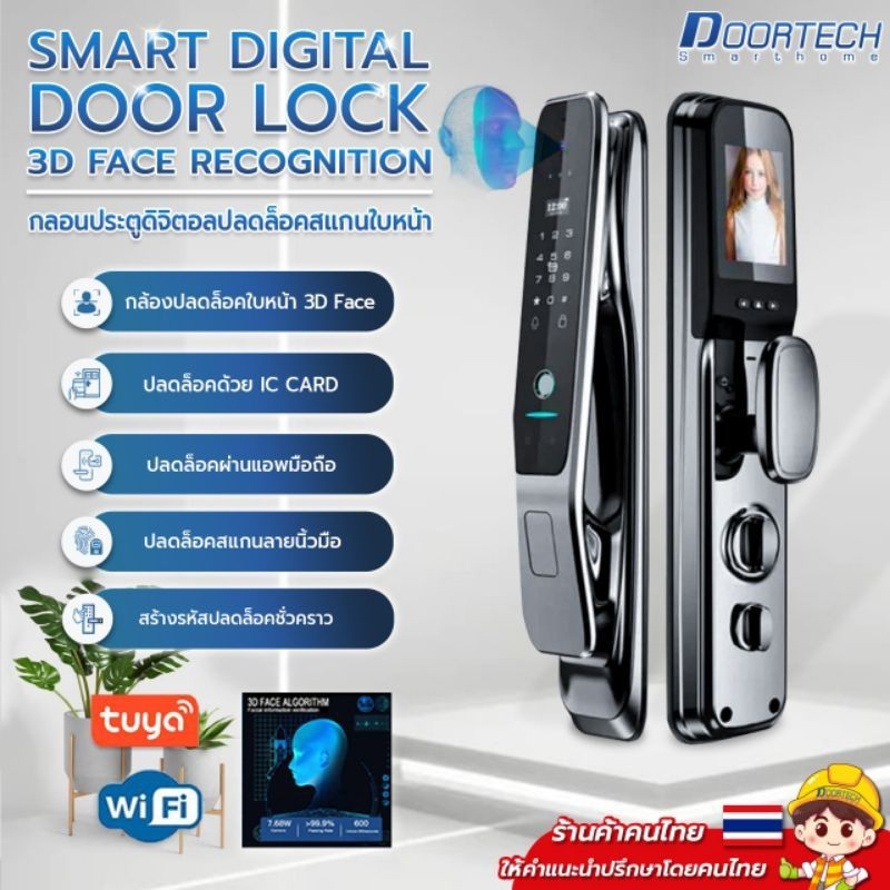 **ออกใบกำกับภาษีได้** Digital Door Lock รุ่น RK8 (ใช้กับบานสวิงเท่านั้น ...