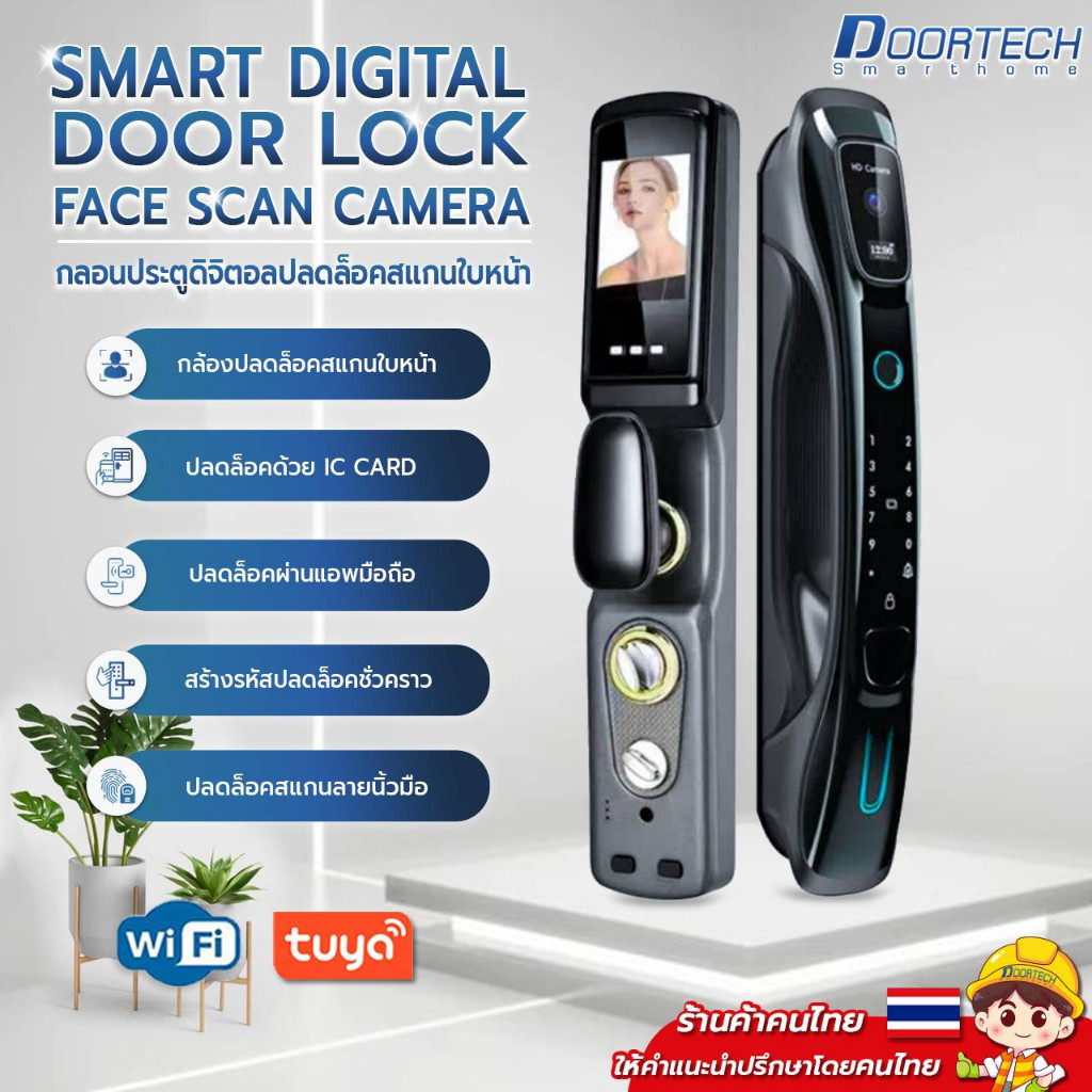 Digital Door Lock รุ่น RK5 (ใช้กับบานสวิงเท่านั้น) 3D Face Recognition ...