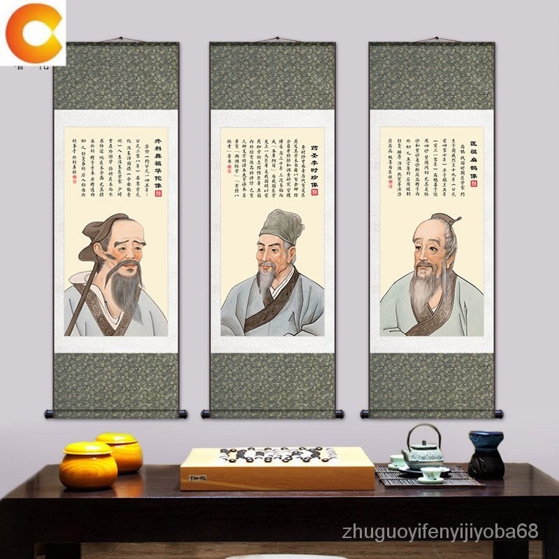 ภาพวาดแขวน Sun Simiao ที่มีชื่อเสียงสิบอันดับแรกในสมัยโบราณแพทย์ ...